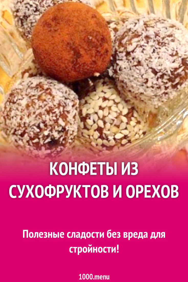 Конфеты из сухофруктов, кураги и чернослива и орехов рецепт с фото ...