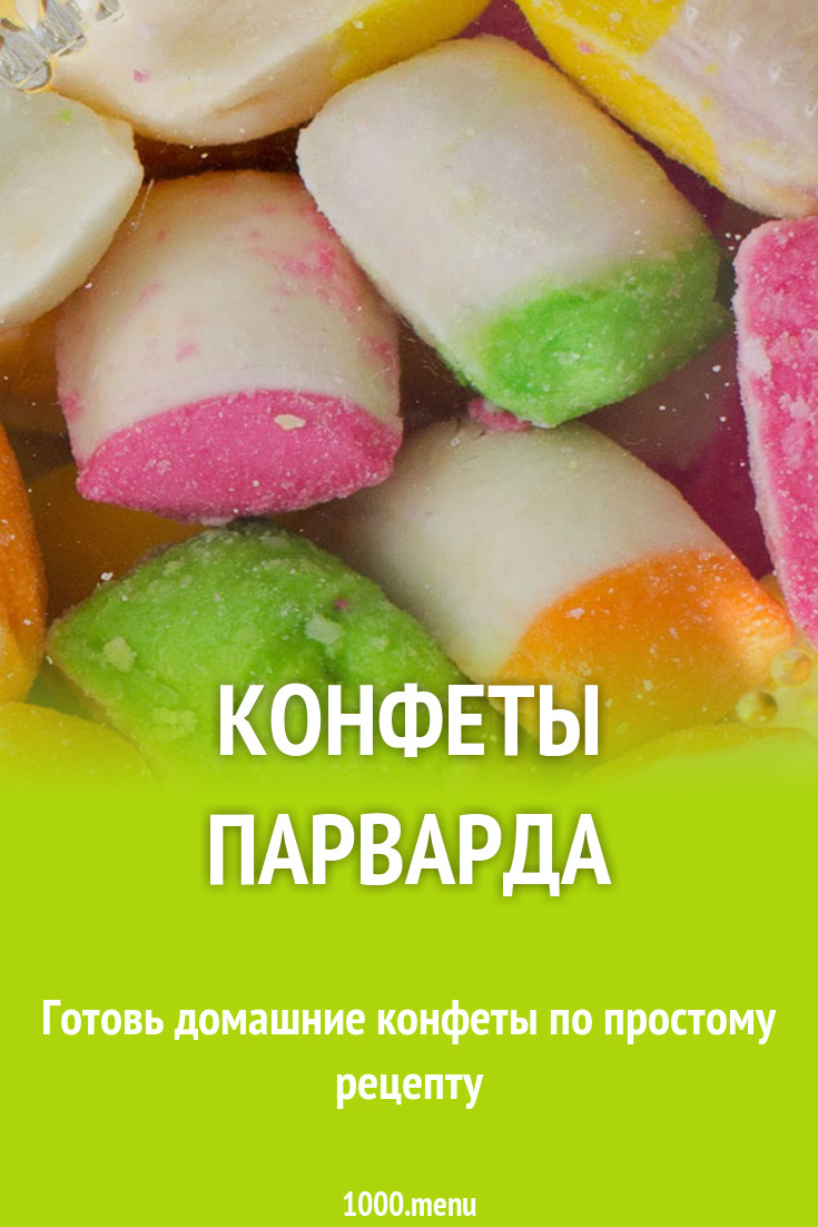 Конфеты с мукой Парварда рецепт с фото - 1000.menu