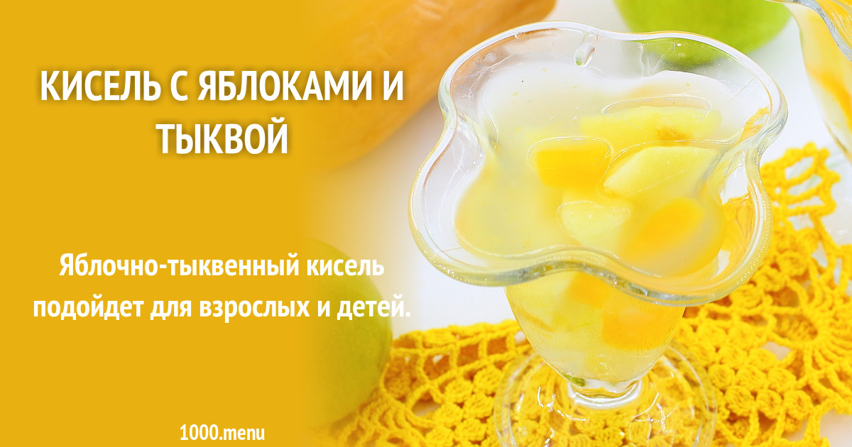 Кисель для детей рецепт с фото пошагово - 1000.menu