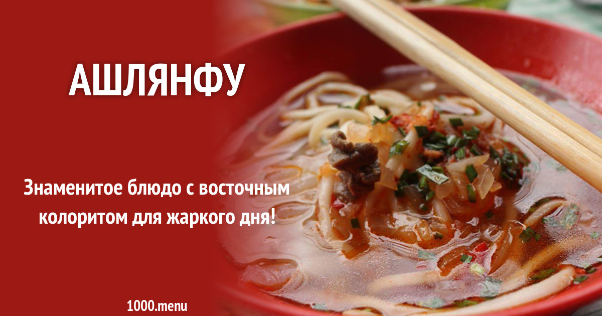  1000 menu