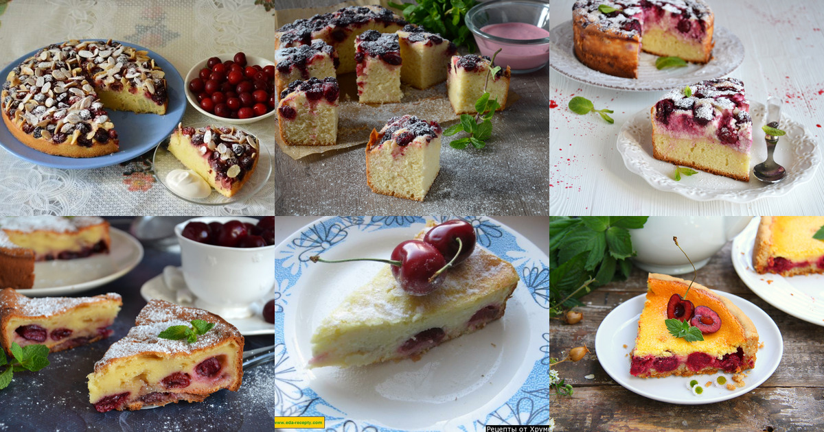 Вишневый пироги с вишней - 58 рецептов - 1000.menu